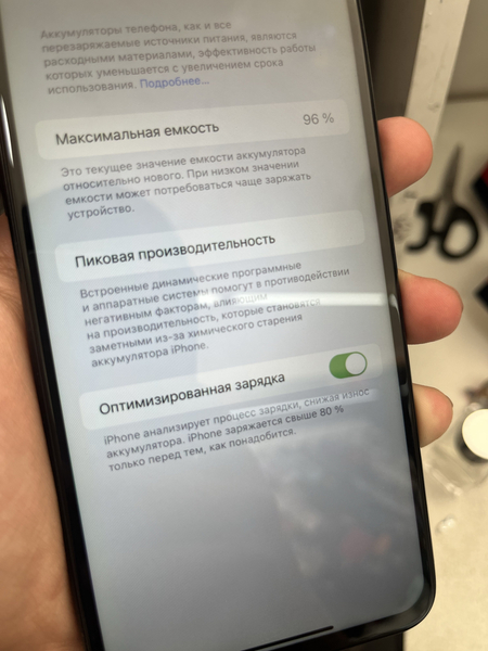 Iphone 11 pro max 96 yomkst