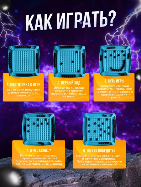 Настольная игра 