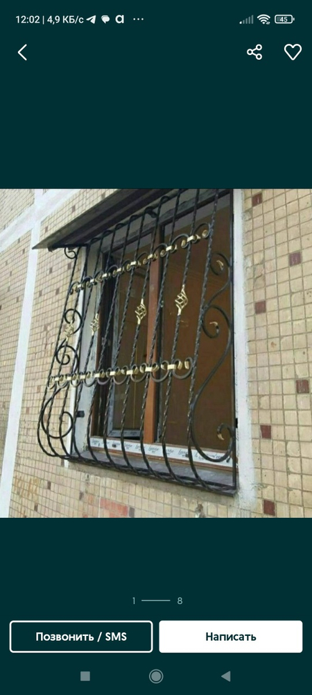 Решётка перела лестница