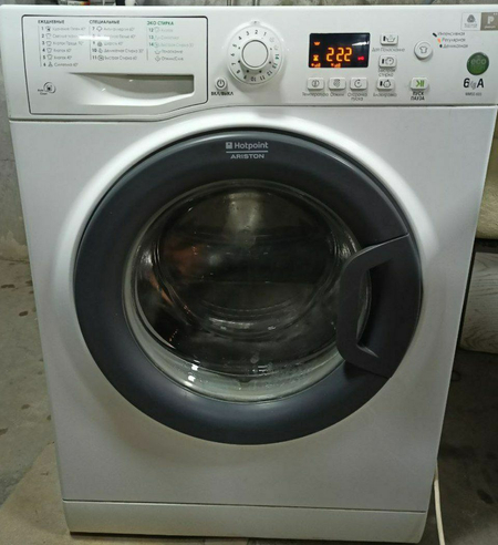 Kirmoshina 6 kiloli Aristin Hot poin