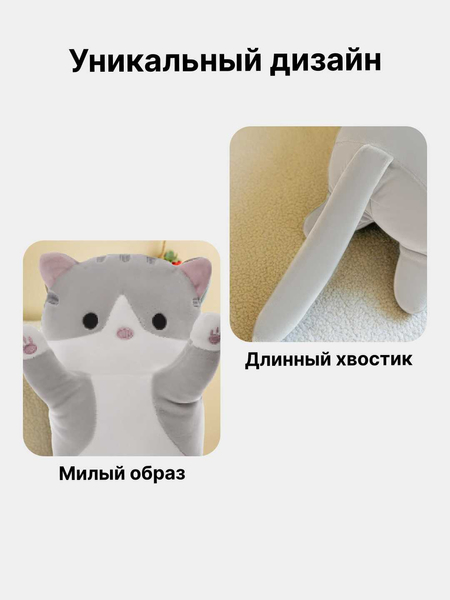 Кот батон, мягкая игрушка-подушка