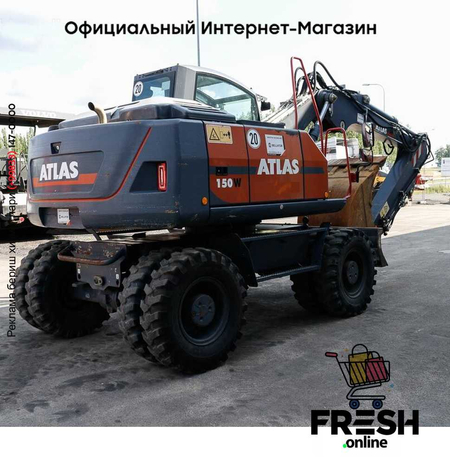 Колесный экскаватор Atlas 150W (НА ЗАКАЗ)