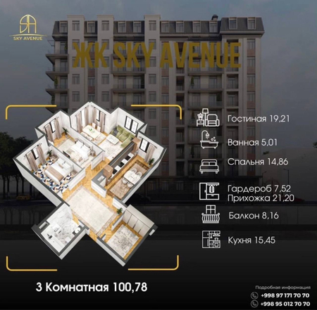 Успей купить Отдел Продаж 3/7/10 Sky Avenue Сергели 8