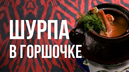Куза Шурва Учун сопол куза