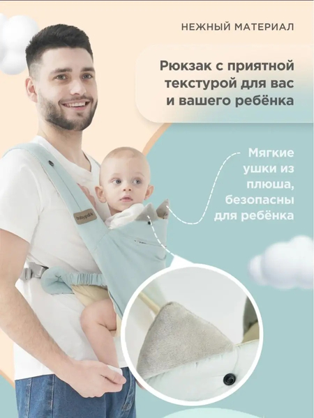Кенгуру переноска для детей