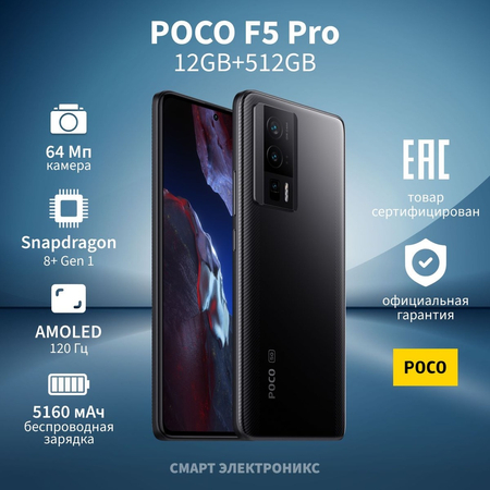 Poco f5 pro 12/512 gb sotiladi