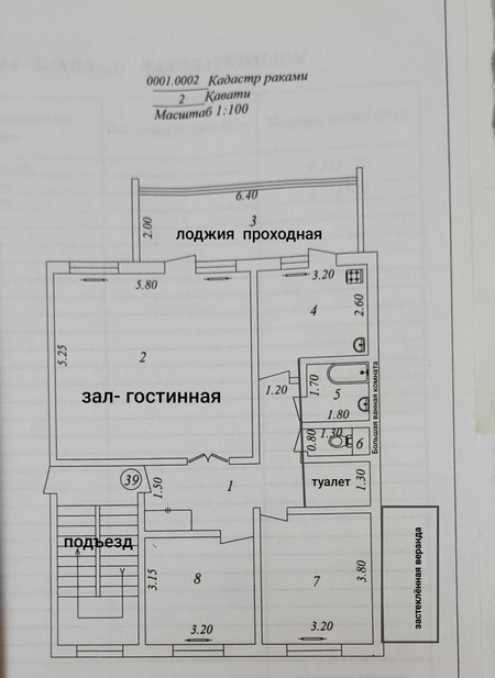 Квартира 101.9 кв. м.