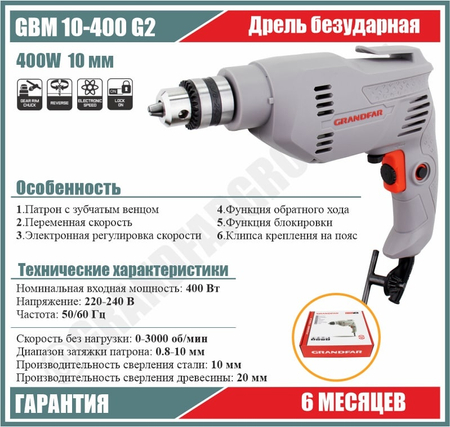 Безударная Дрель GRANDFAR