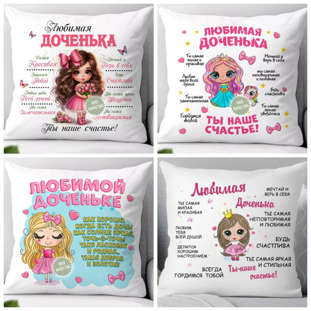 Декоративные Подушки