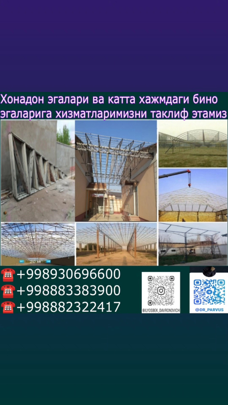 Контейнер махсулотларидан Том,Навес, Воиш(суриток),Иссикхона курамиз