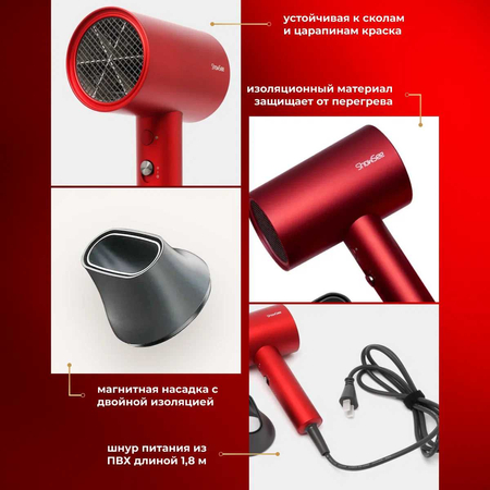 Фен для волос Xiaomi Showsee Hair Dryer A5 Red