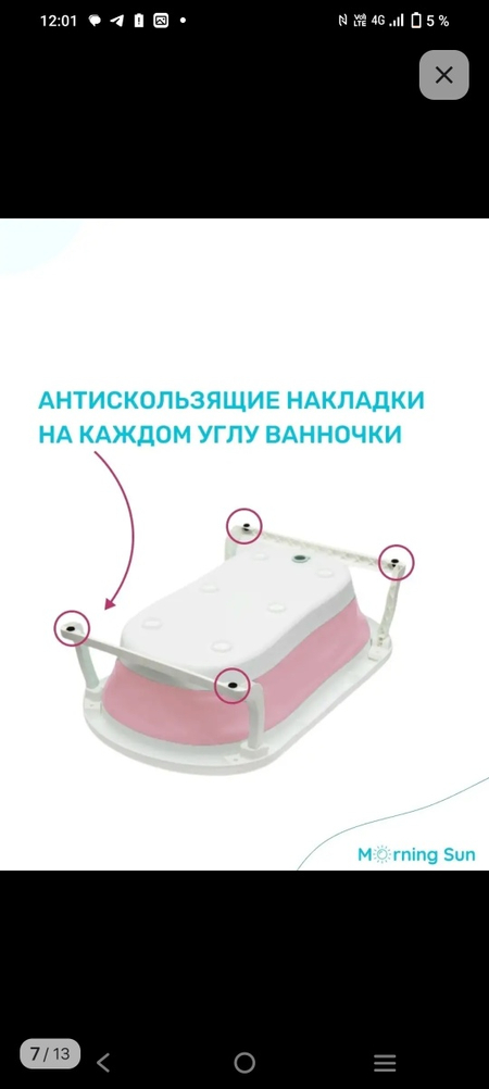 Продам складную ванночку