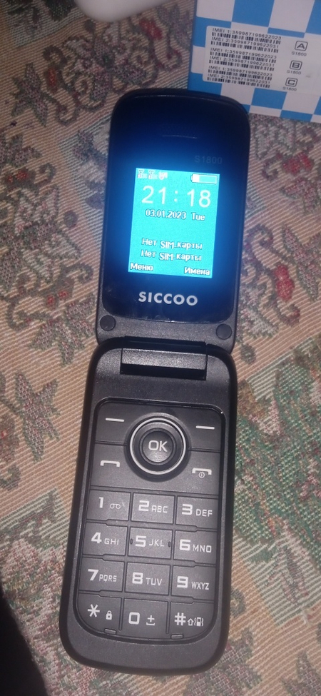 Siccoo New Sprint S1800