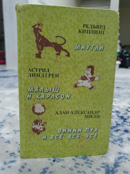 Жюль Верн, Гоголь, Человек амфибия