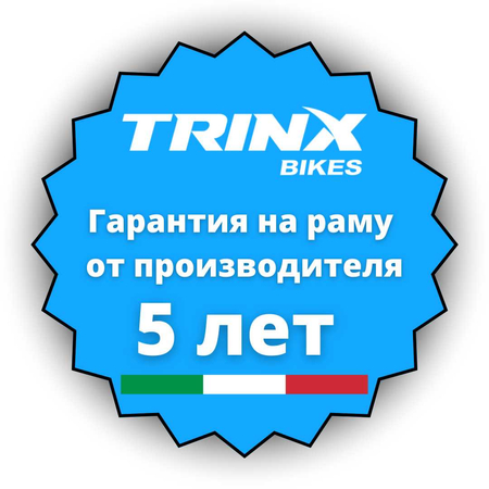Скидка 10% ! Велосипед гравийный TRINX GTR 2.1  - 5лет гарантия!
