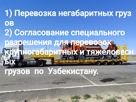 Международные грузоперевозки по всем направлениям