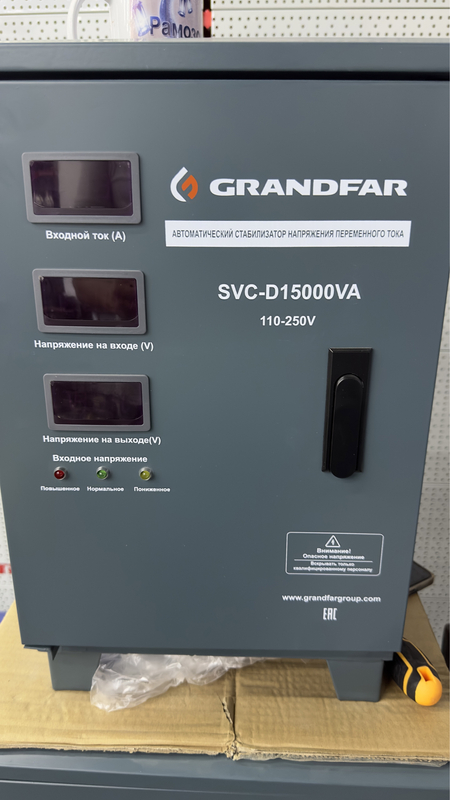 Продаётся стабилизатор GRANDFAR