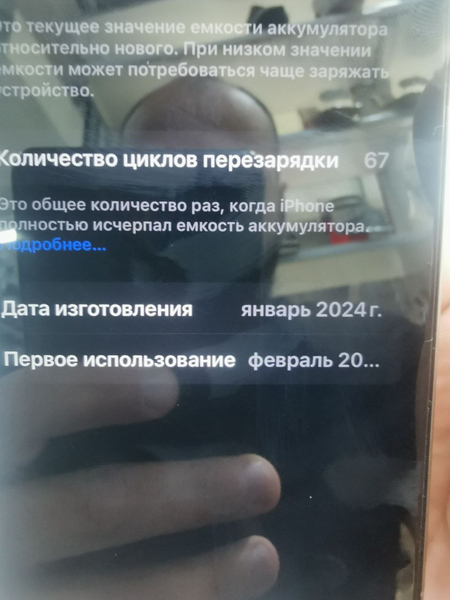 Iphone 15 pro max 256gb