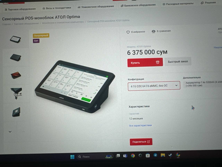 ATOL Optima.Sensorniy POS monoblok