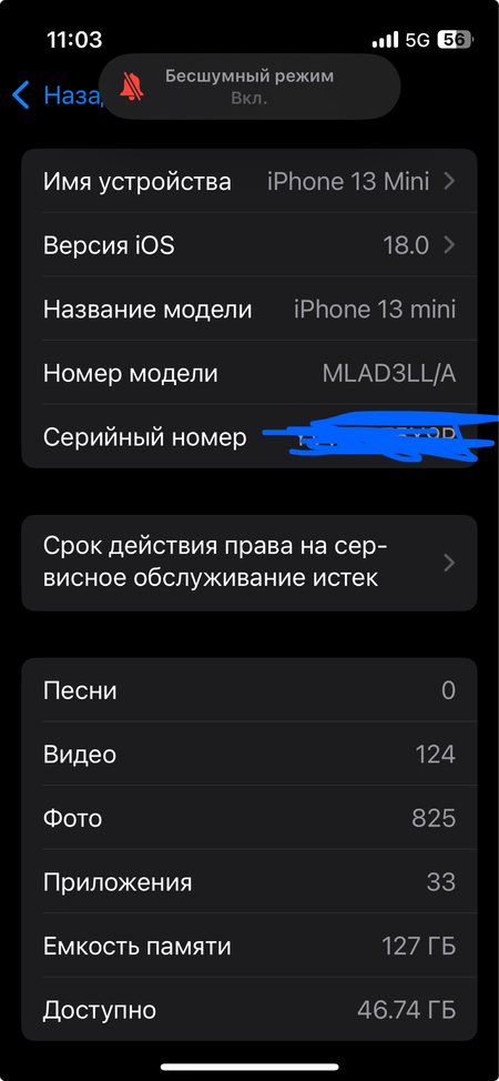 iPhone 13 Mini, holati zo’r