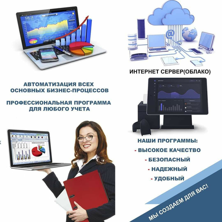 ERP,CRM,KPI,HR, Автоматизация программа, дастур, андроид, иос,ios, sms