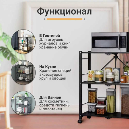 3 этажный Стеллаж металлический, складной, напольный, на колесиках