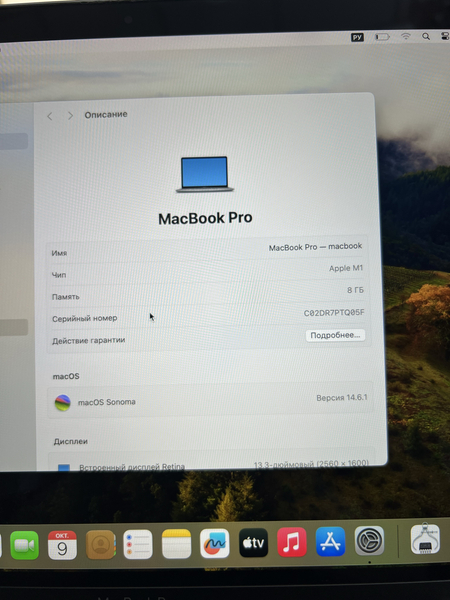Macbook Pro  M1 SSD 512GB ОЗУ 8GB 13.3inch Retina