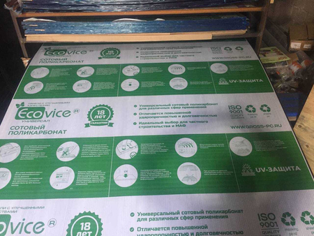 Лексан Сотовый Поликарбонат '' ECOVICE 