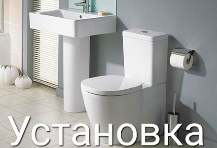 Элитная сантехника и отопления