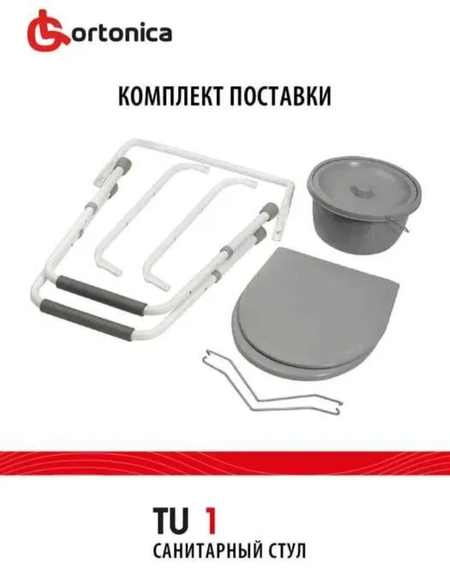 Биотуалет для пожилых отличного качества №1 вес выдерживает до 130 кг.