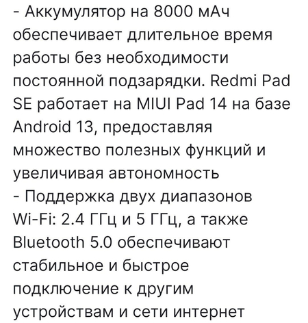 Planshet планшет 4/6/128  ва  8/256