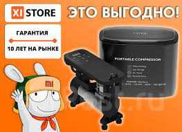 Компрессор автомобильный Xiaomi Midrive TP01, насос, портативный