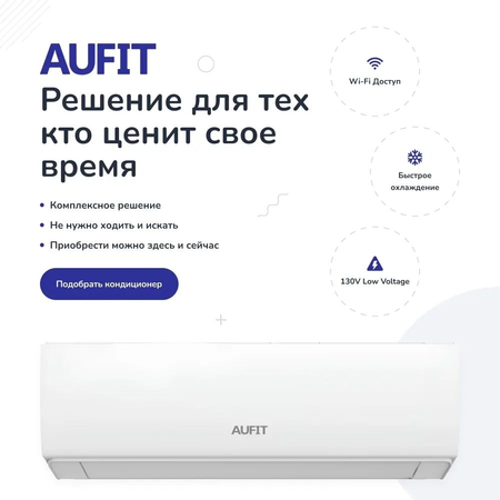 Aufit air conditioner