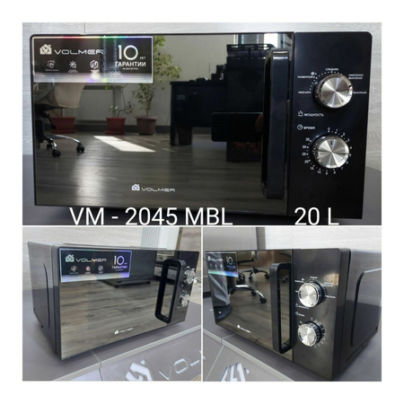 Микроволновая печь Mikrovolnovka Volmer 2045MBL Микроволновые