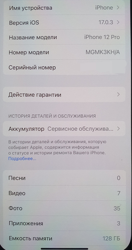 Iphone 12 pro IOS17