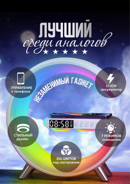 Умная колонка с беспроводной зарядкой rgb 4в1