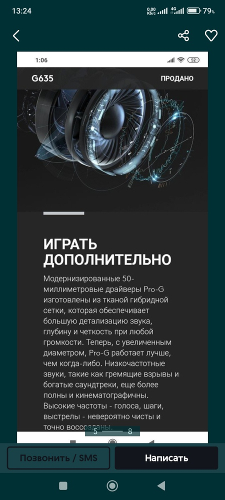 Гарнитура проводная Logitech G635 7.1