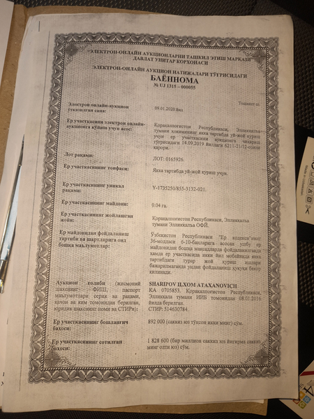 Турар жой орн сотилади