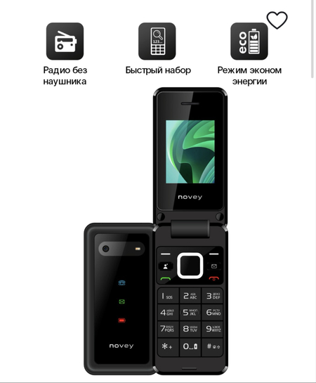 Nokia 2660 new….