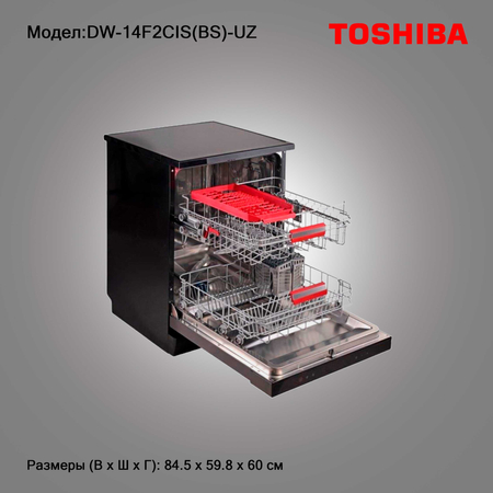 Посудомоечная машина Toshiba Model: DW-14F2CIS(BS)-UZ