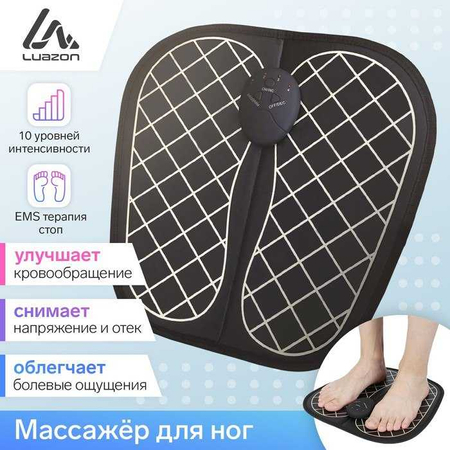 Массажный электрический коврик. Стимулятор для ног.