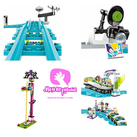 Конструктор Girls 3041 Friends Парк развлечений: американские горки