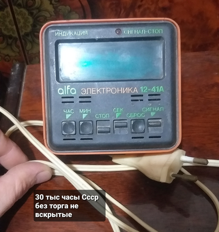 Часы электронные б/у Ссср 30тыс без торга