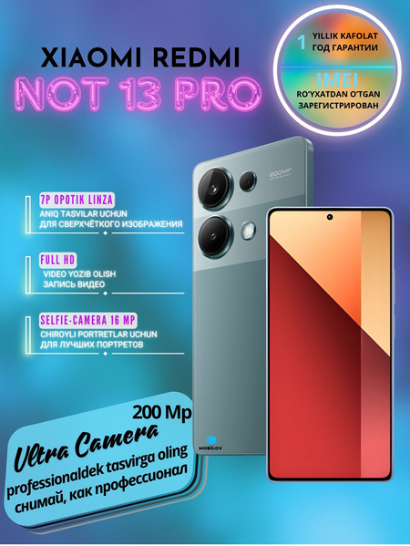Смартфон Xiaomi Redmi Note 13 Pro 8/256/12/512ГБ 8/128ГБ камера 200 Μπ