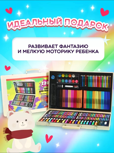 Чемоданчик творчества набор для рисования с раскрасками 220 предметов