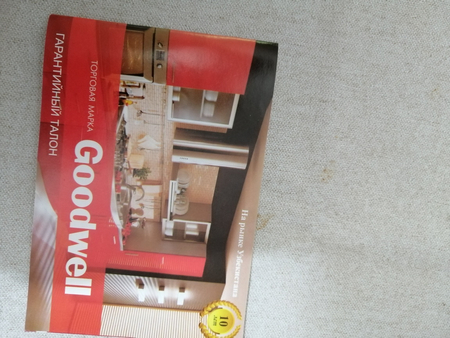 Холодильник Goodwell