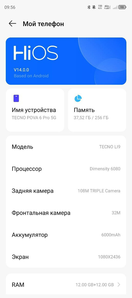 Techno pova 6 pro
