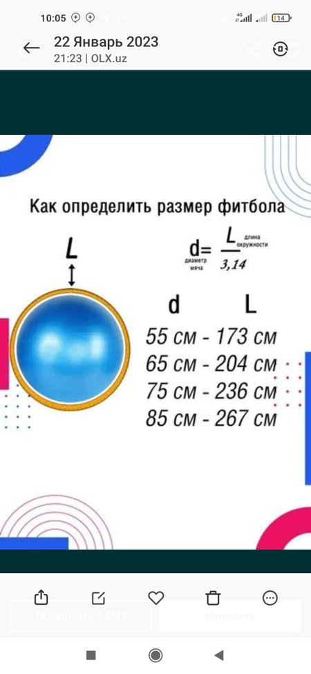 Miyach rezinoviy Shar koptok gimnastika
