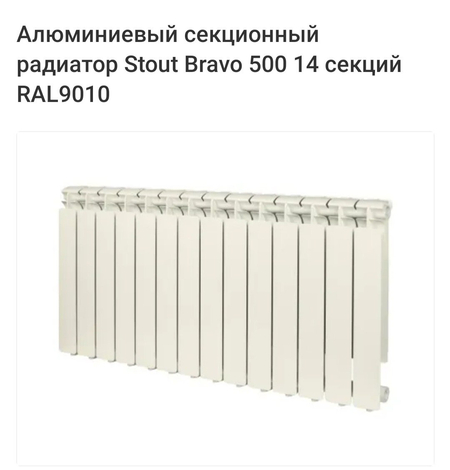 Ремонт радиаторов [батарей]