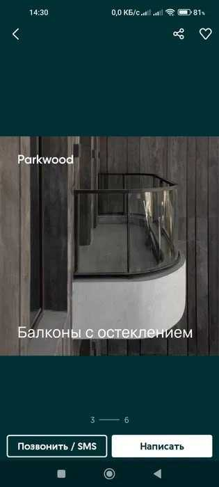 На Нукусской Parkwood 40m2 Премиум На Госпиталке 78м2!`